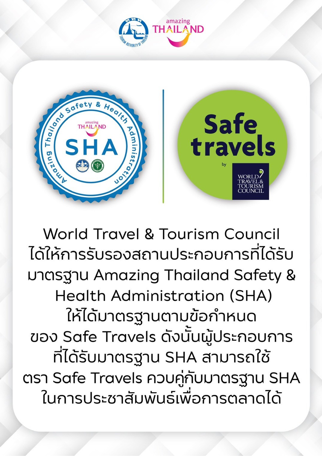 SHA Plus+ อาคีรา หลีเป๊ะ ได้เข้าร่วมโครงการ SHA
